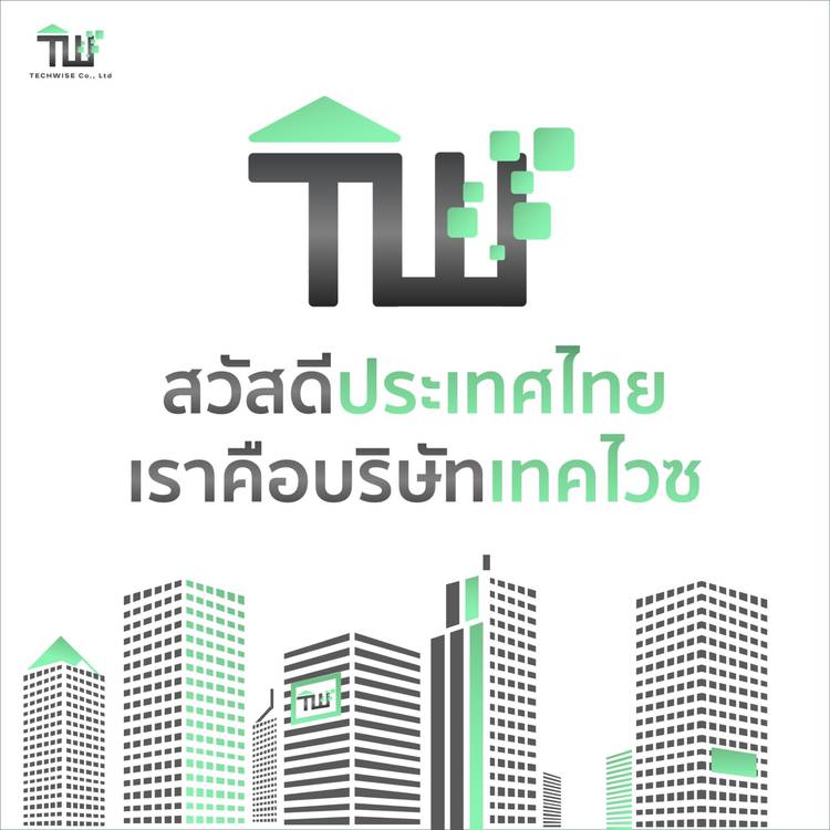 Techwise Co., Ltd | LINE Official Account