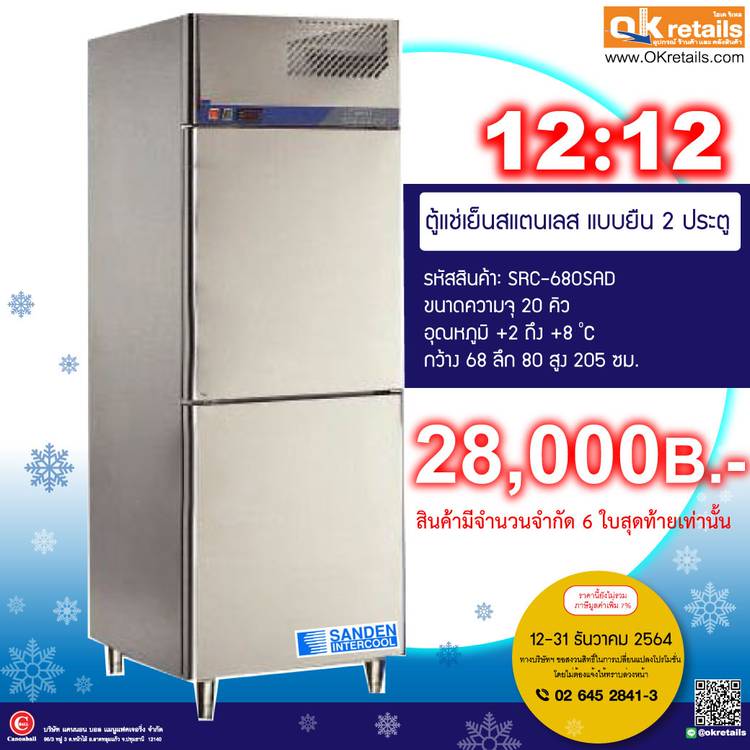 Mixed media feed | OK Retails | LINE Official Account