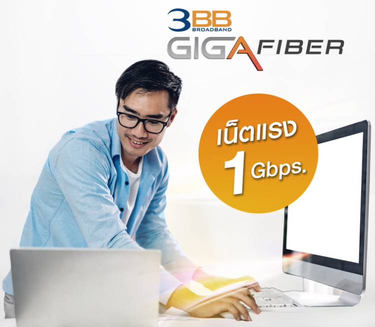 Mixed media feed | 3BB PROMOTION | LINE Official Account