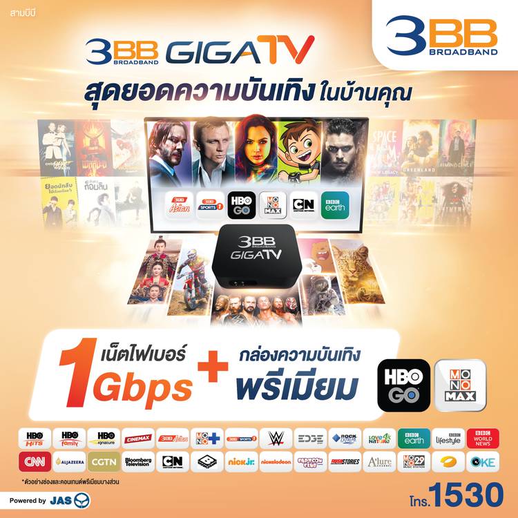 Mixed media feed | 3BB ONLINE | LINE Official Account