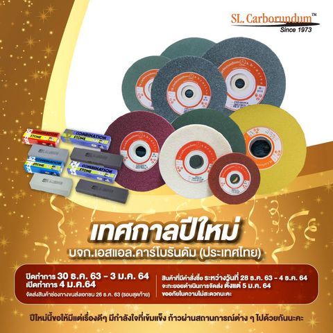 Sl carborundum store