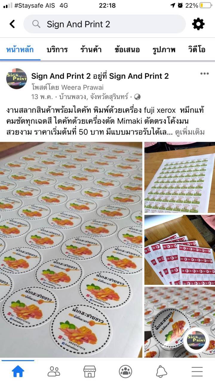Sign And Print | LINE Official Account