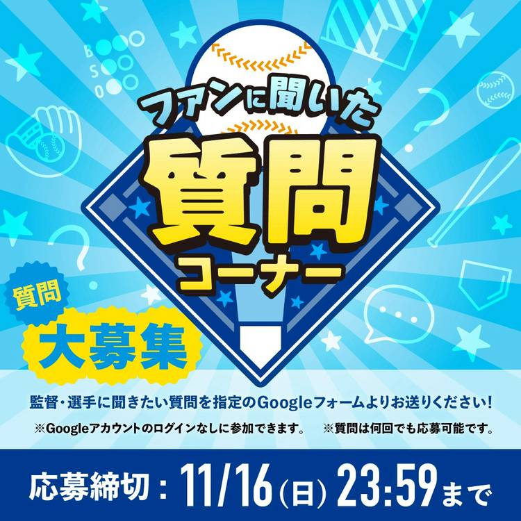 Mixed media feed | 横浜DeNAベイスターズ | LINE Official Account