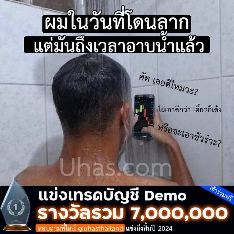 Mixed media feed | Uhas Thailand | LINE Official Account