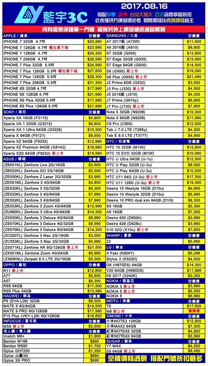 Mixed media feed | 藍宇3C | LINE Official Account