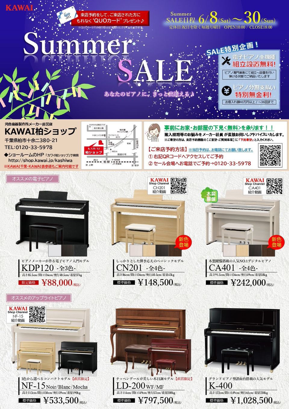 ☆第1位☆ NF-15 | カワイ 柏ショップ | LINE Official Account ☆第1位☆ NF-15 | カワイ 柏ショップ | LINE Official Account
