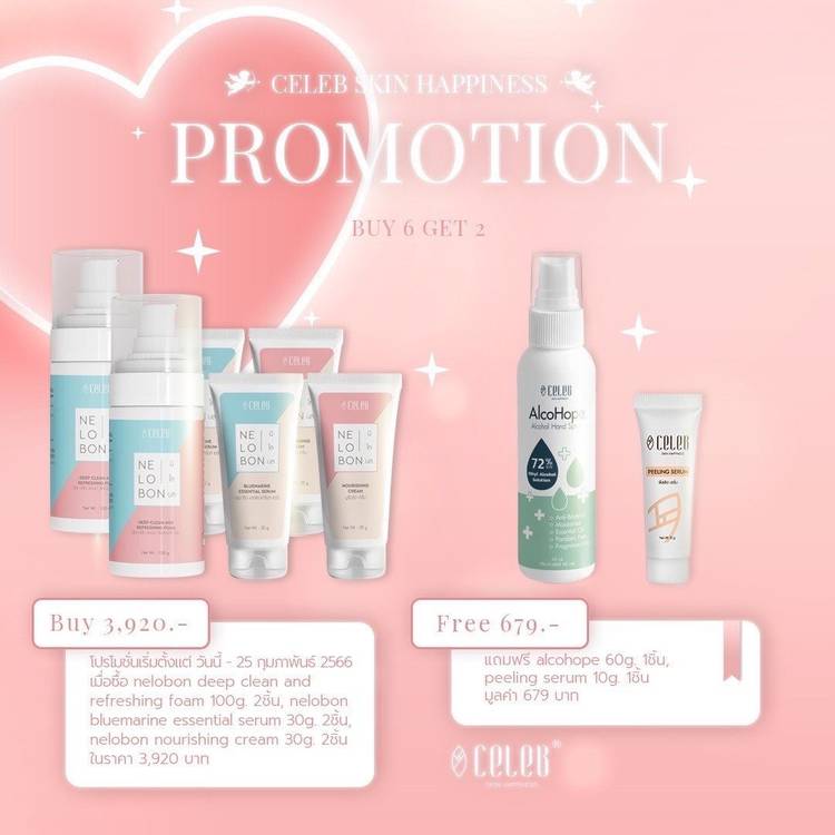 Mixed media feed | Celeb Skin Happiness | LINE Official Account