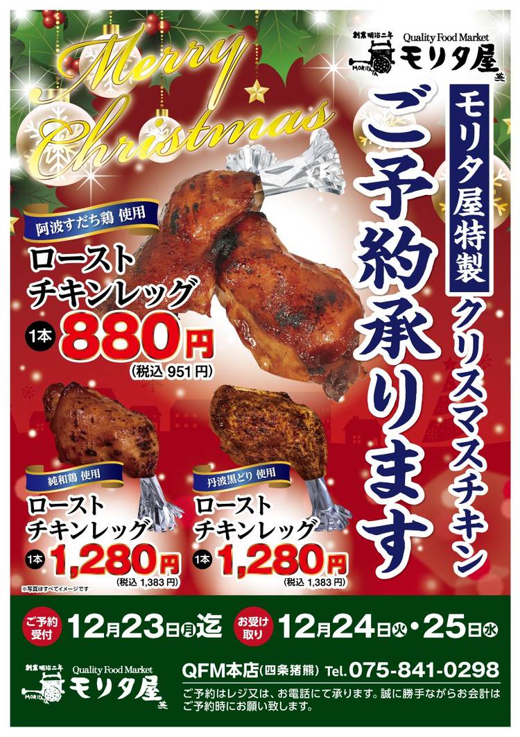 Mixed media feed | モリタ屋QFM本店 | LINE Official Account Mixed media feed | モリタ屋QFM本店 | LINE Official Account