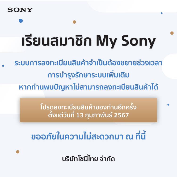 Mixed media feed | Sony Thailand | LINE Official Account