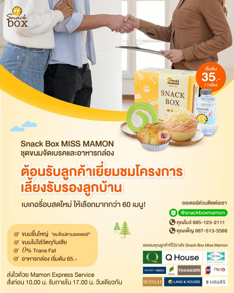 Mixed media feed | SNACK BOX MAMON | LINE Official Account