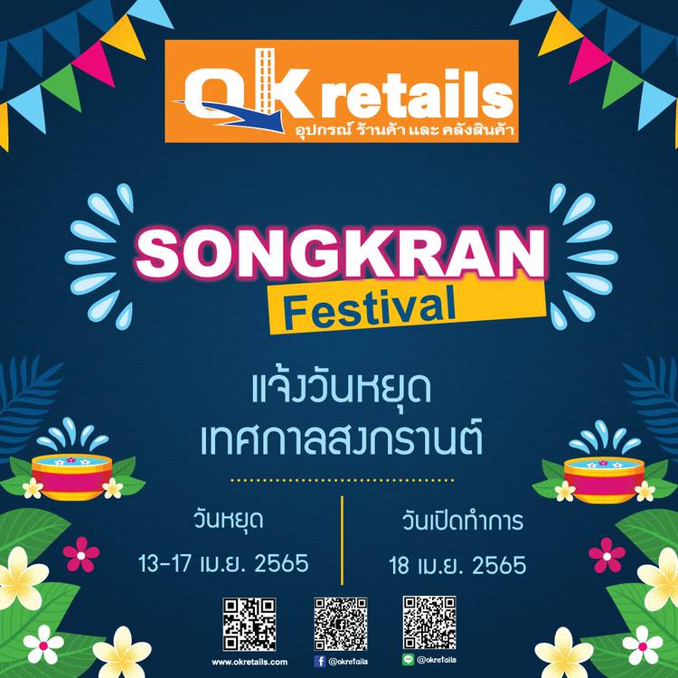 Mixed media feed | OK Retails | LINE Official Account