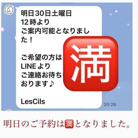 まつ毛エクステLesCils（レスィル） | LINE Official Account