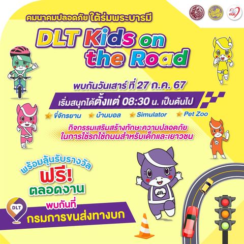 dlt-elearning | LINE Official Account