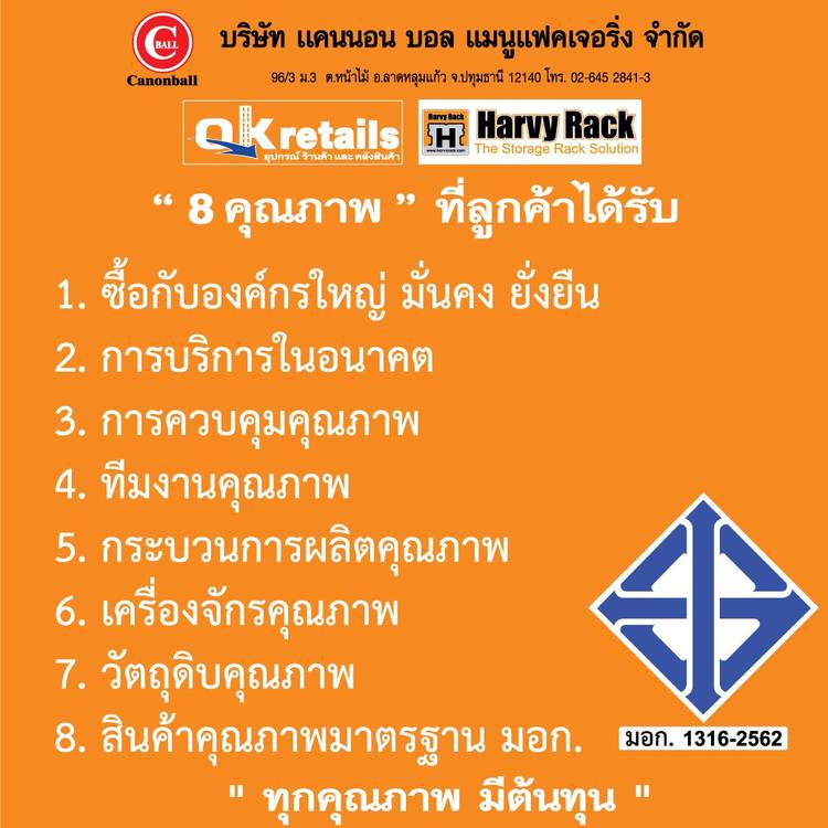 Mixed media feed | OK Retails | LINE Official Account