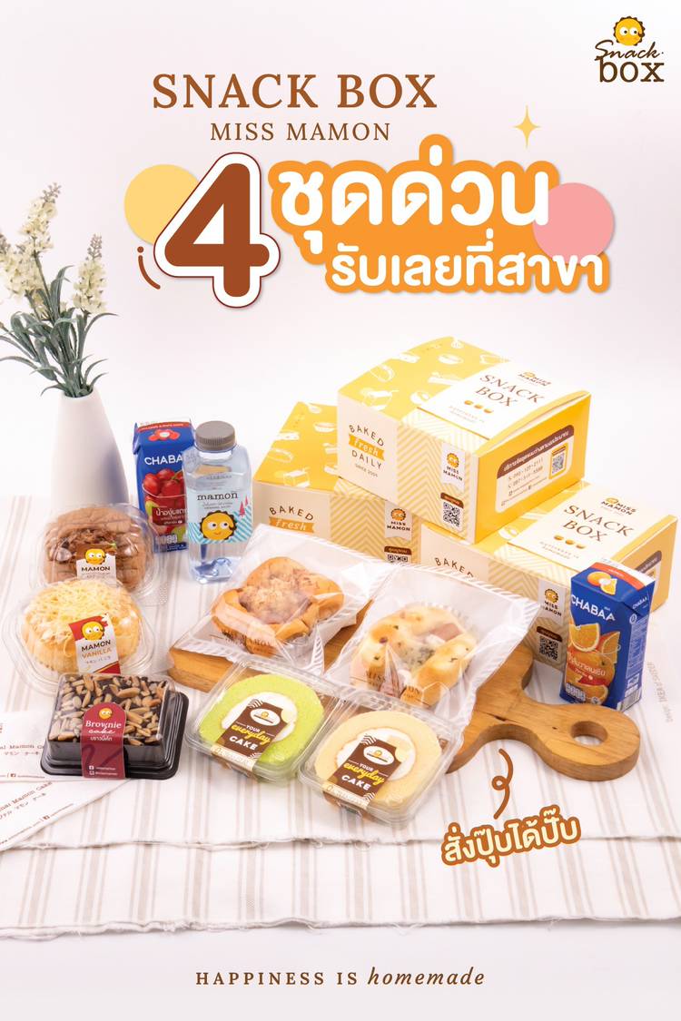 Mixed media feed | SNACK BOX MAMON | LINE Official Account