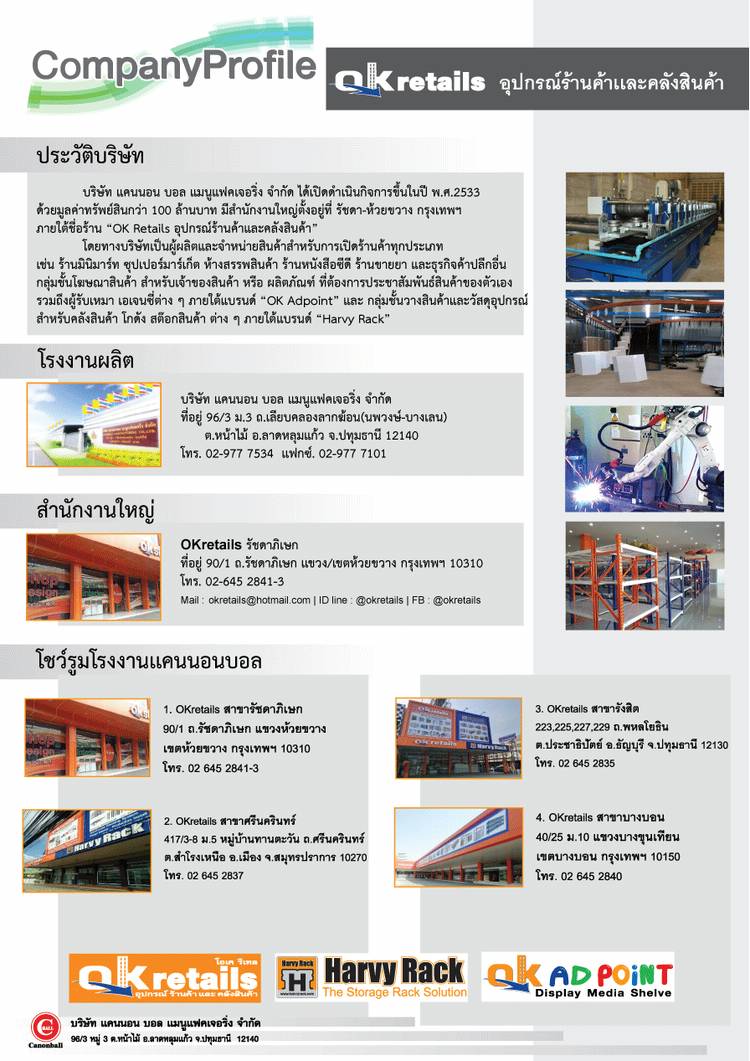 Mixed media feed | OK Retails | LINE Official Account