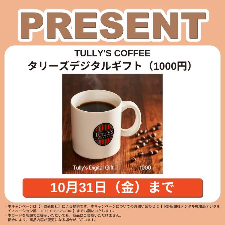 Mixed media feed | おとくにポチッ とちぽ | LINE Official Account