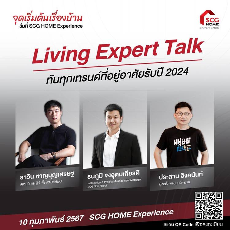 Mixed media feed | SCG Home Experience | LINE Official Account