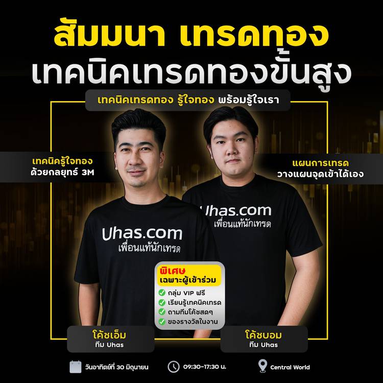 Mixed media feed | Uhas Thailand | LINE Official Account