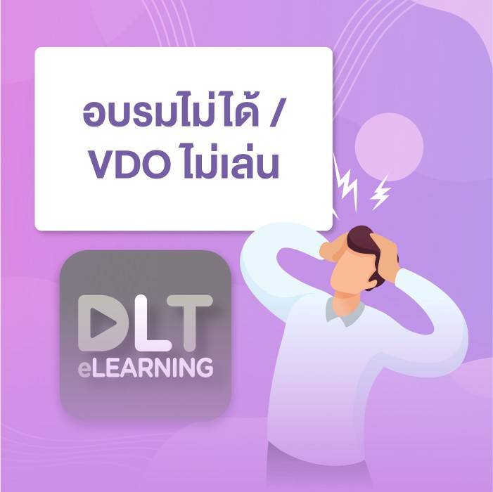 Mixed media feed | dlt-elearning | LINE Official Account