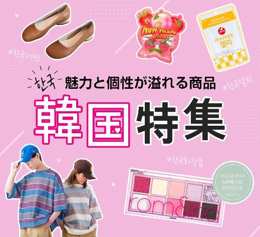 Mixed media feed | NETSEA（ネッシー） | LINE Official Account