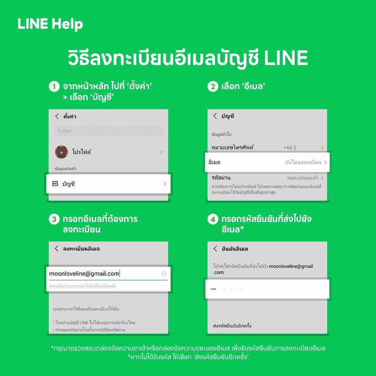 Mixed media feed | LINE Help Center TH | LINE Official Account