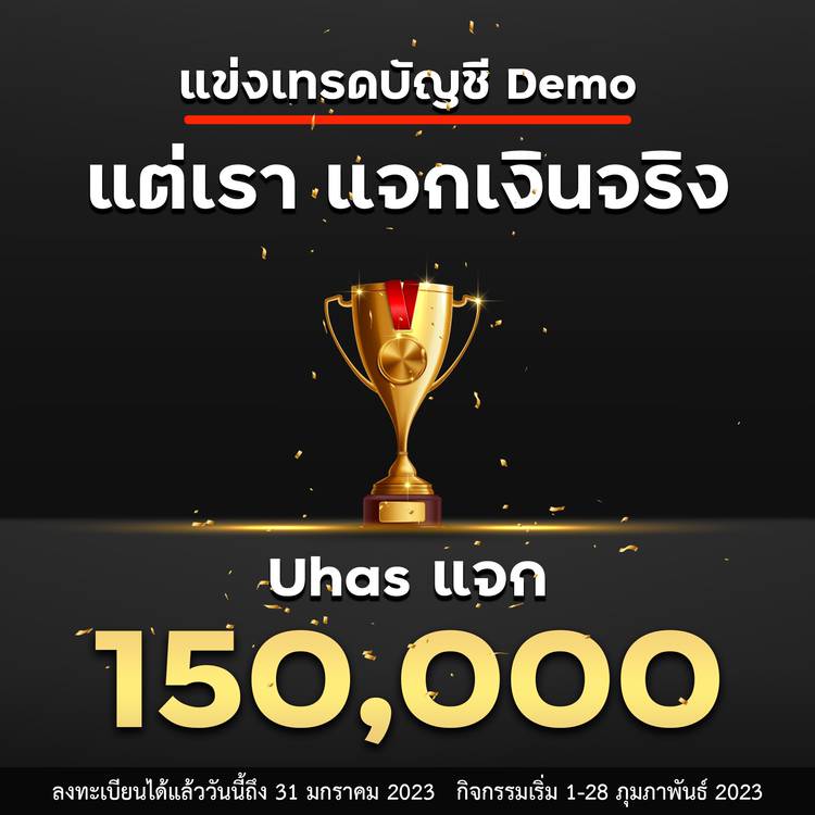 Mixed media feed | Uhas Thailand | LINE Official Account