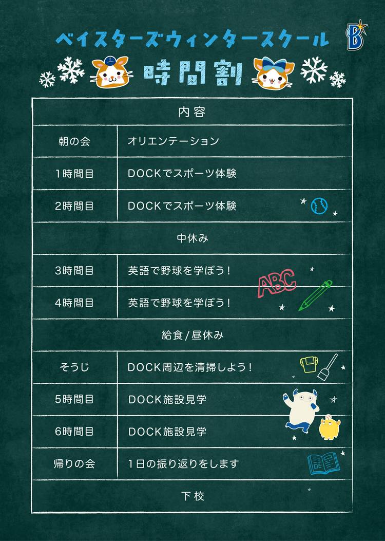 Mixed media feed | 横浜DeNAベイスターズ | LINE Official Account