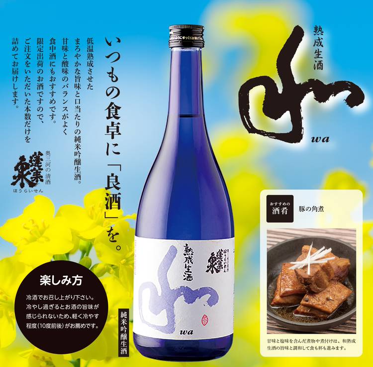 Mixed media feed | ほうらいせん | LINE Official Account